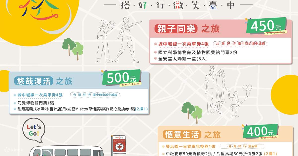 Taiwan Tourist Shuttle: Taichung Midtown Bus Loop & Fengyuan-Houli Route Smile Combo Package - Klook